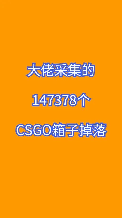 csgo千瓦武器箱掉落概率