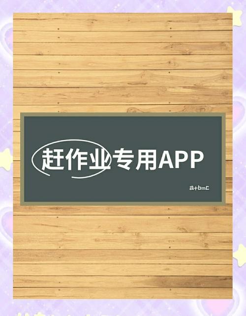 搜语文作业答案神器截图