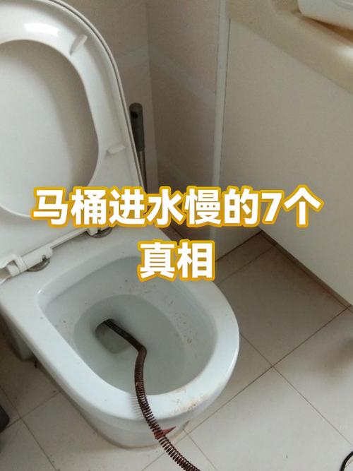 卫生间马桶上水慢什么原因