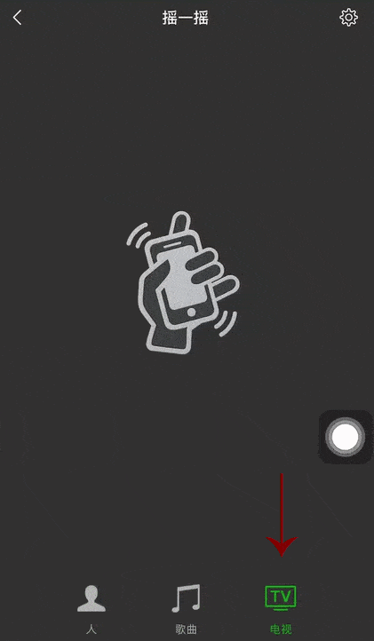 摇一摇摇一摇摇一摇图标