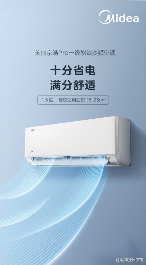 美的空调1.5匹价格表大全图标