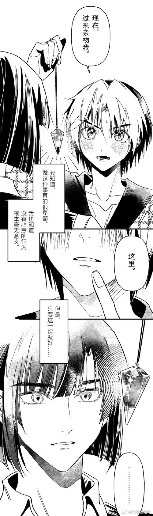 催眠常识转换新年篇