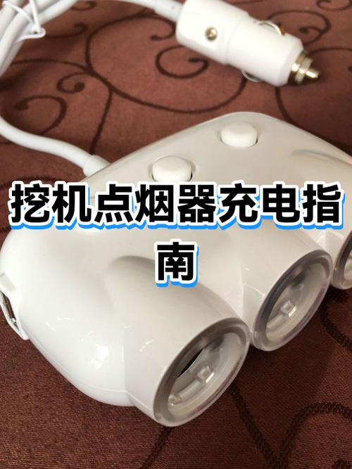 点烟器充电器十大排名截图