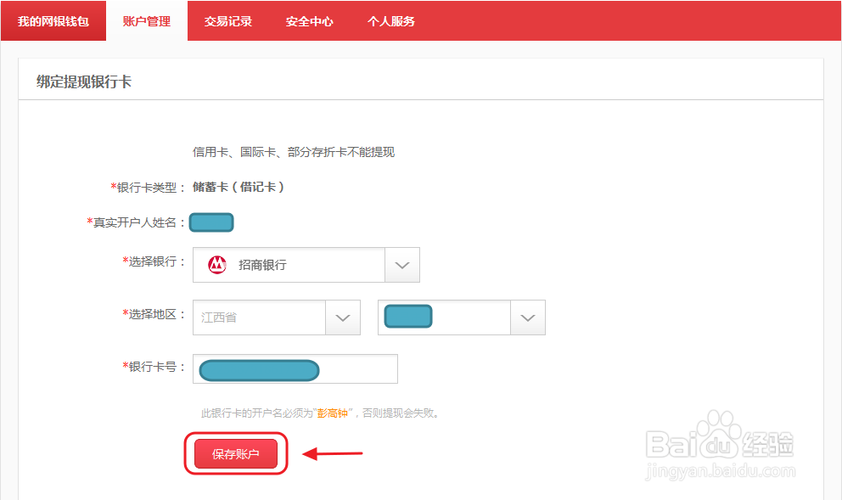 京东上怎么绑定银行卡图标