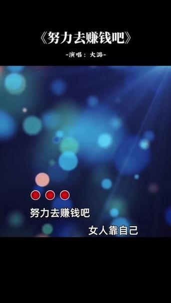 赚钱的句子发朋友圈图标