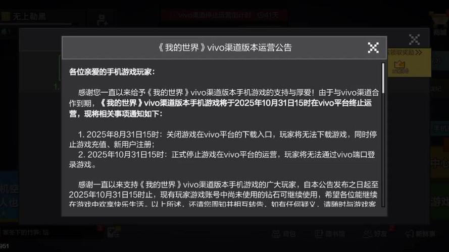 vivo我的世界怎么转服图标