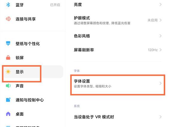 小米平板界面右上角文字如何去掉图标