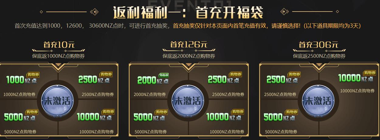 福袋充值中心官网图标