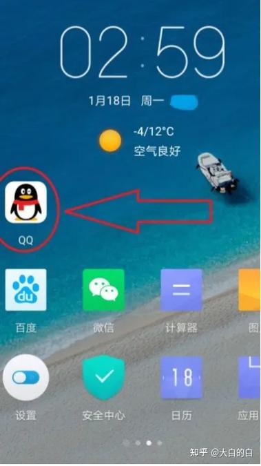 qq违规记录怎么查?手机图标