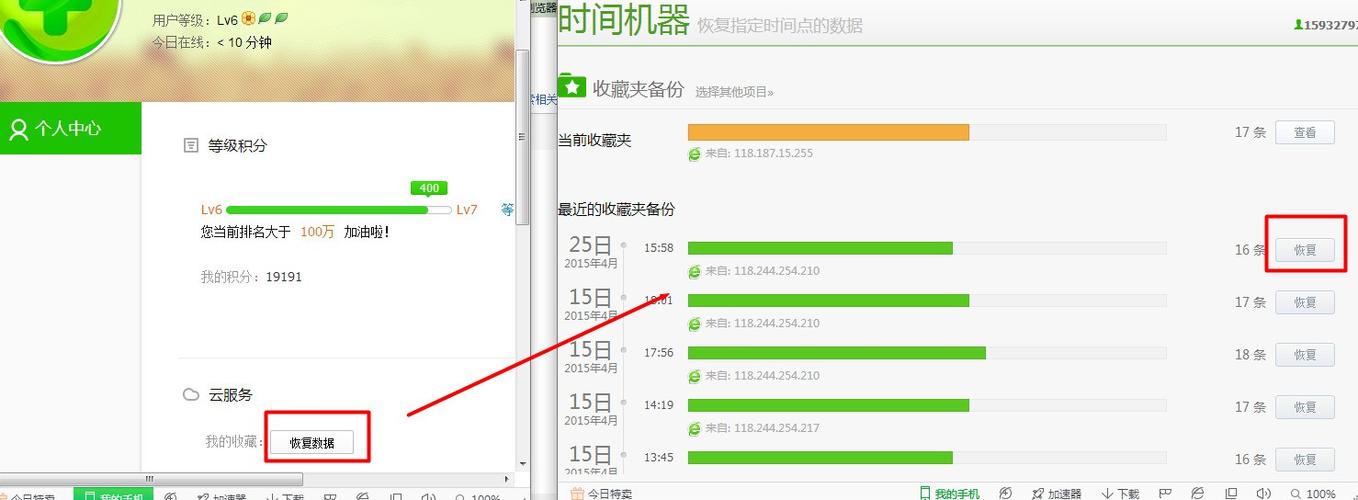 网页收藏的东西不见了怎么办