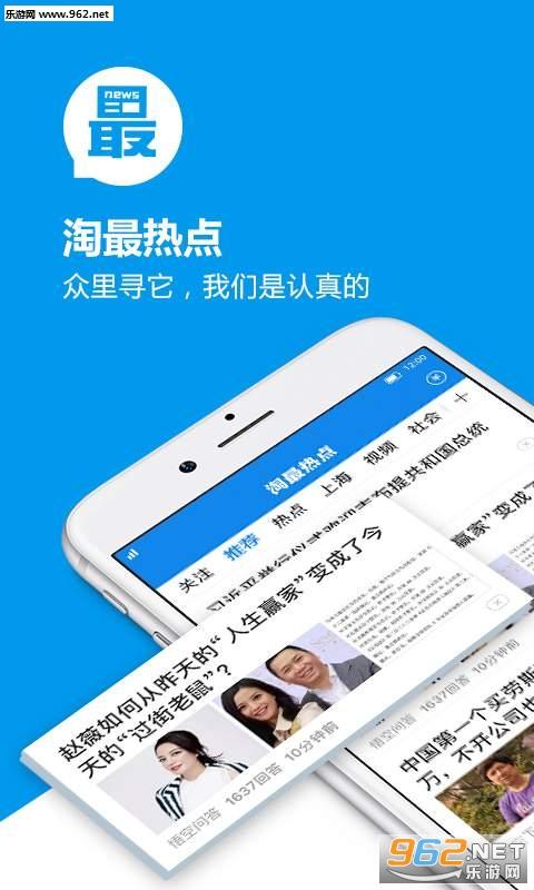淘最热点老版本下载图标