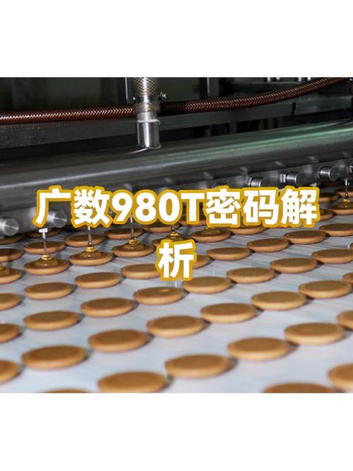 广数一级密码截图