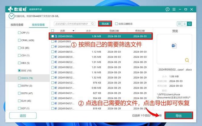 回收站还原后找不到了图标
