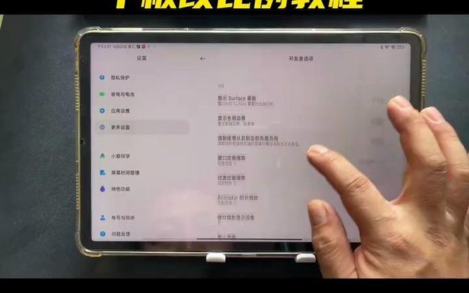 平板免费改比例图标