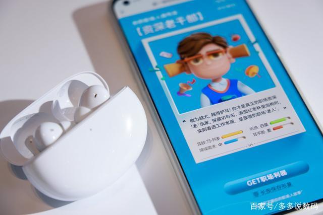 oppo手机护耳模式图标