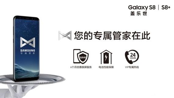 三星手机手机管家叫什么名字