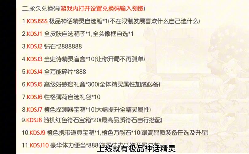 囗袋b计划伴侣兑换码