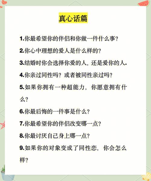 怎样确定主播是真心的图标