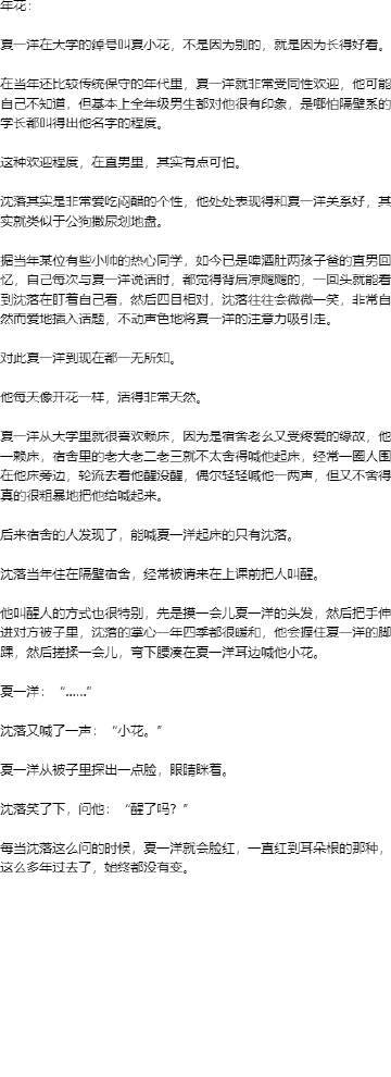 鹿门歌132章微博截图pdf