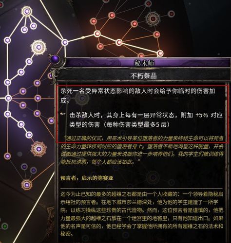 破坏领主加点攻略截图