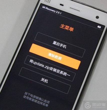 小米recovery无法清除数据图标
