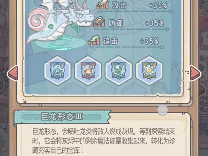 我的世界巨龙之息怎么获得图标