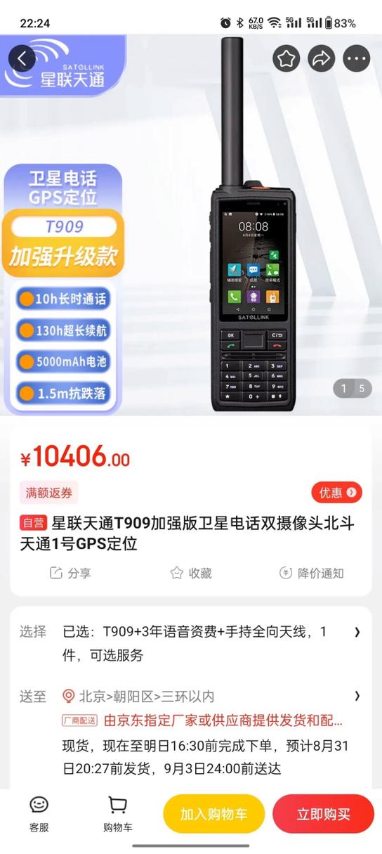 华为的卫星通话收费吗图标