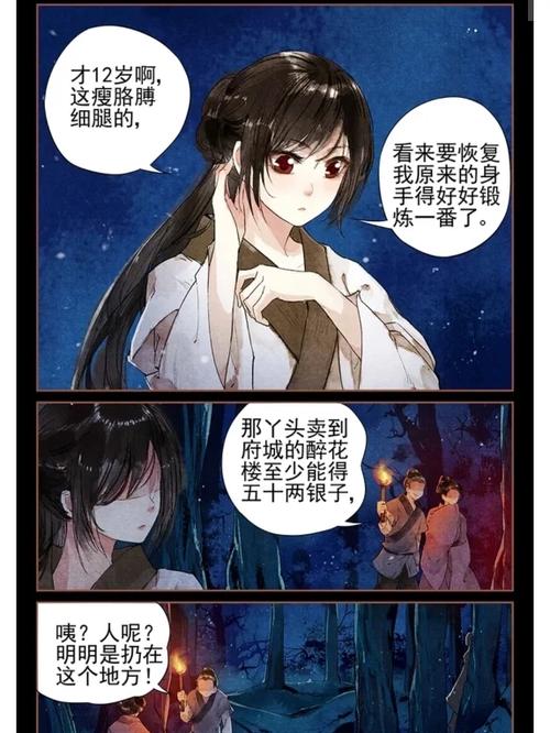 神医嫡女,特工狂妃图标