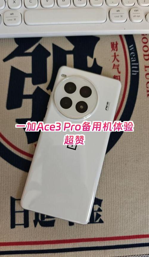 一加Ace3换一次多久图标