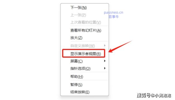 幻灯片无法全屏播放图标