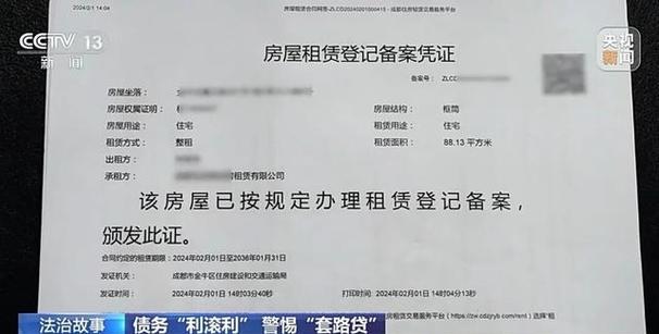 租赁登记凭证过期截图