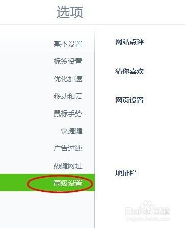 登录过的网址找怎样才能找回截图