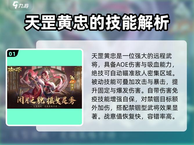 攻城天下什么武将好用