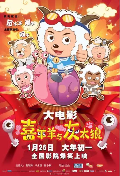 喜羊羊电影还会出吗截图