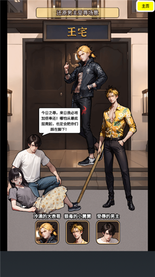 逆袭人生无广告版本截图