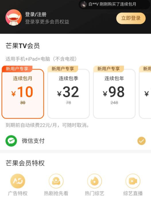 为什么苹果充不了会员图标