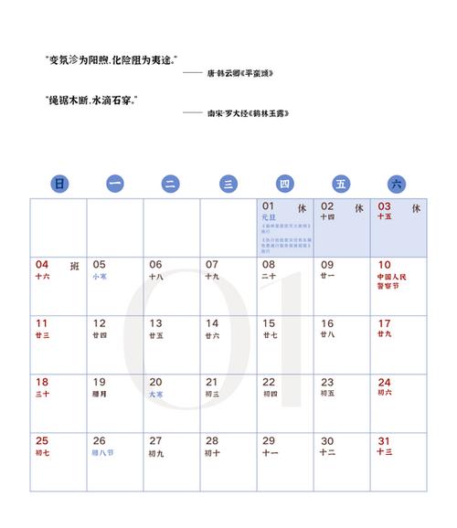日历记工时图标