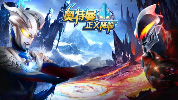 下载奥特曼正义降临截图