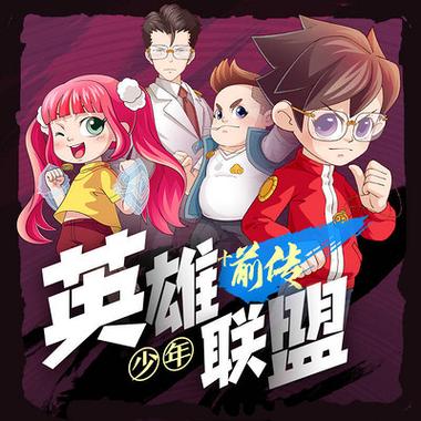 英雄联盟17岁可以玩几个小时图标