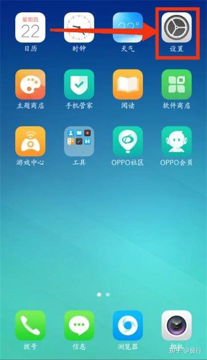 oppo手机黑框通知怎么取消截图