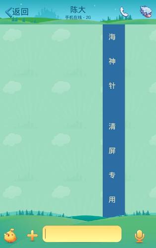 下载定海神针清屏专用超长图标