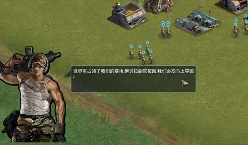 红警4大国崛起破解版图标
