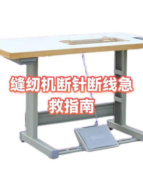 缝纫机自动断线线头长怎么办图标