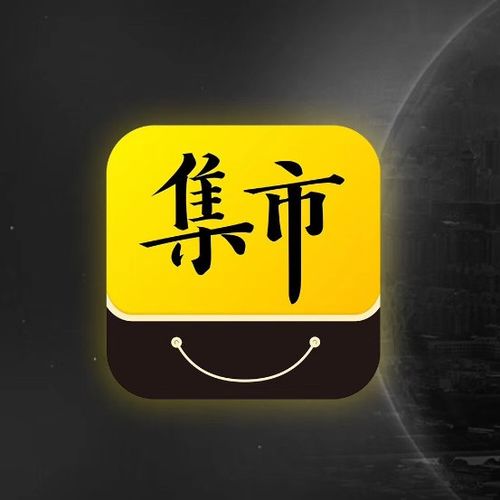 未来集市