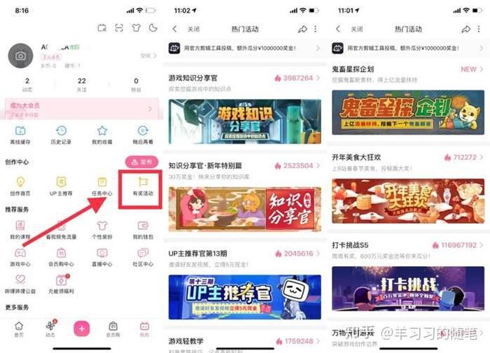 哔哩哔哩赚钱项目图标
