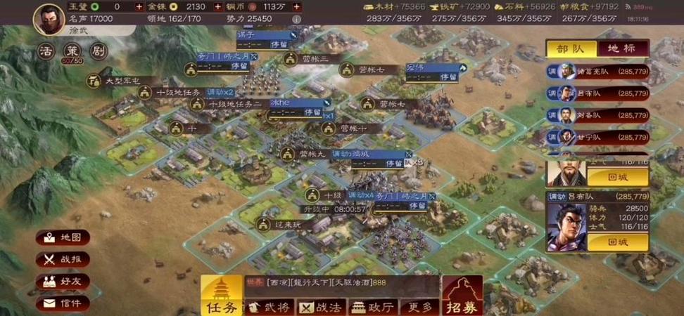 三国志战略版 资源州图标