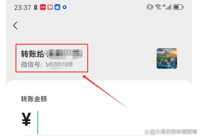 微信能查到对方的真实身份吗图标