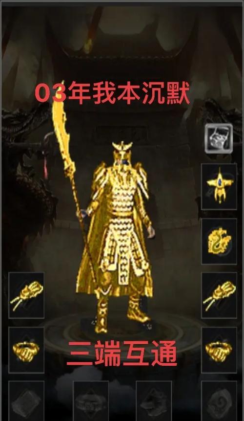 正义沉默传奇攻略心得截图