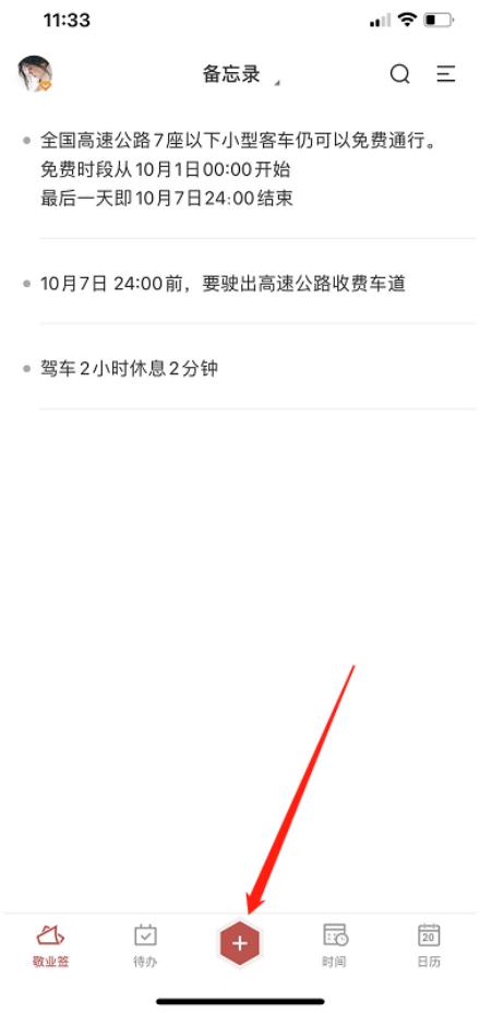 怎样设置车辆限行提醒图标