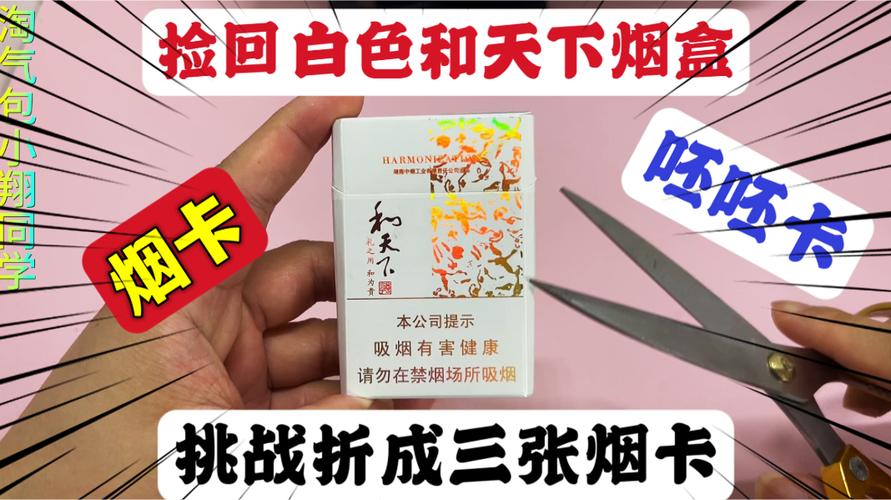 最绝版烟卡第一名